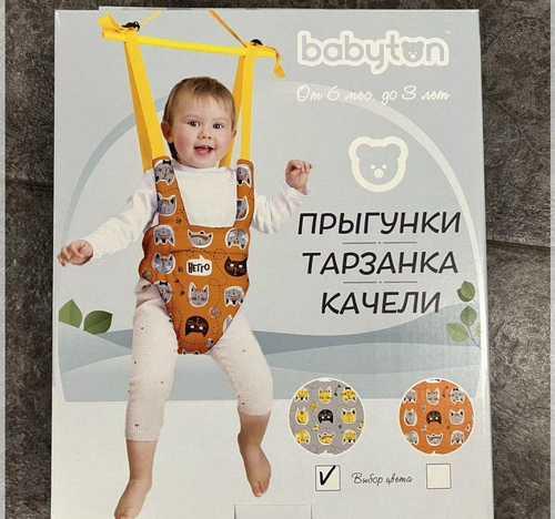 Прыгунки тарзанка качели Babyton