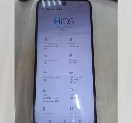 TECNO Camon 19 Pro, 8/128 ГБ