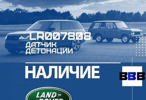 LR007808 Датчик детонации land rover