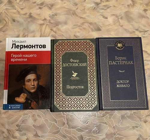 Книги классика