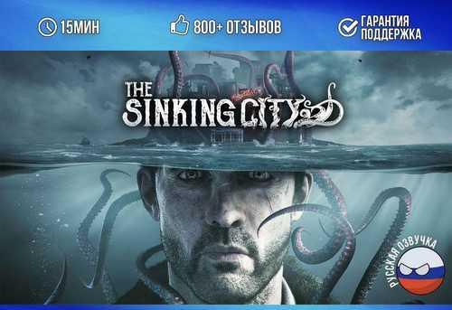 The Sinking City PS4 PS5