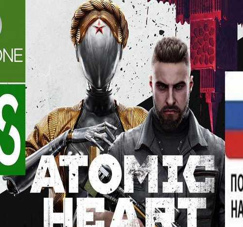 Atomic Heart (Xbox One/Series)