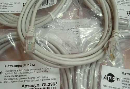 Интернет кабель 2 метра (патч-корд) 5е UTP серый