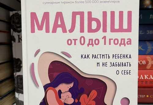 Книга о материнстве