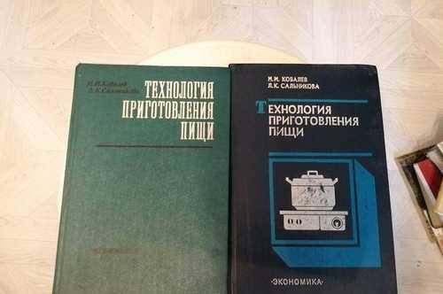 Технология приготовления пищи