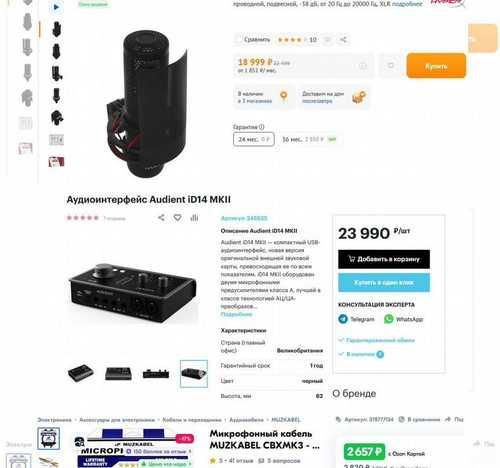 Комплект звукозаписи HyperX Procast, Audient iD14