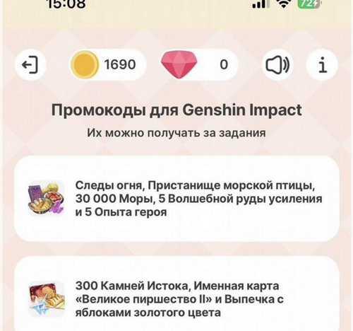 Промокод коллаборации genshin impact самокат