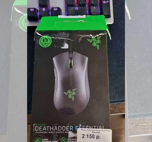 Игровая мышь razer deathadder essential