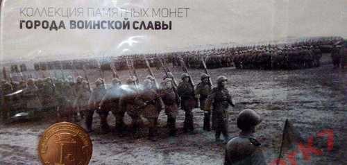 Открытка с 10-ти рублёвой монетой Кронштадт с журн
