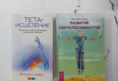 Книги по саморазвитию