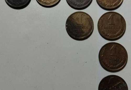 Монеты СССР 1 коп