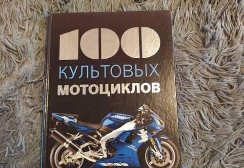 Книга - 100 культовых мотоциклов. Мотоциклы