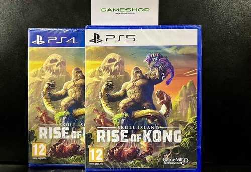 Skull Island Rise of Kong PS5