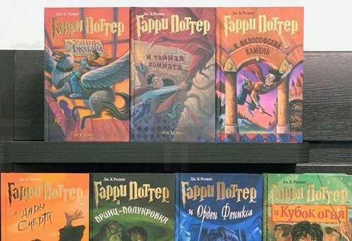 Гарри Поттер. Комплект 7 книг