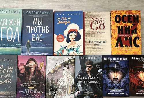 Книги young adult