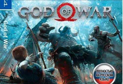 God of War игра для PS4, PS5