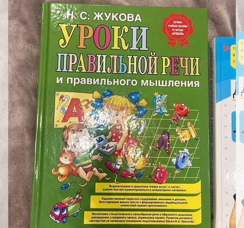 Логопедия учебник