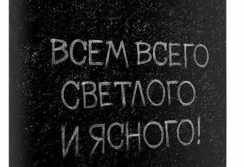 Владлен татарский Всем всего светлого и ясного