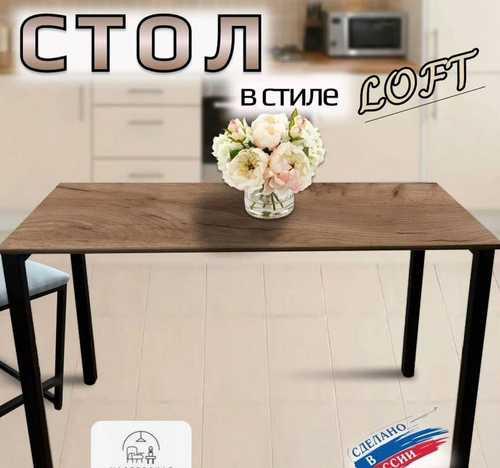 Стол в стиле лофт