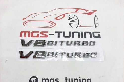 Шильдики V8 Biturbo хром нового образца Mercedes