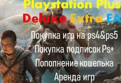 Ps Игры на Ps5/ps4