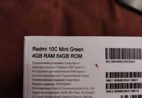 Xiaomi Redmi 10C, 4/64 ГБ