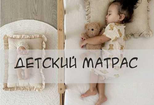 Матрас для детской кроватки 700х150
