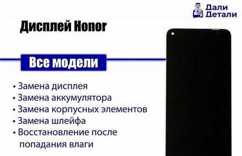 Дисплей для Honor 9. арт 00-3895