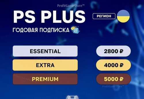 Подписка PS Plus Годовая Украина