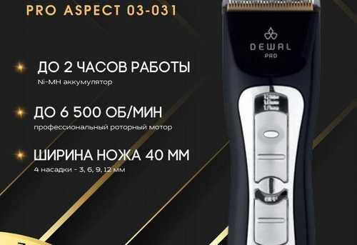 Машинка для стрижки PRO aspect dewal 03-031