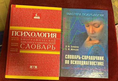 Книги по психологии