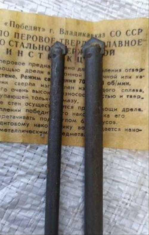 Сверло перовое твердосплавное СССР, 8-10 мм