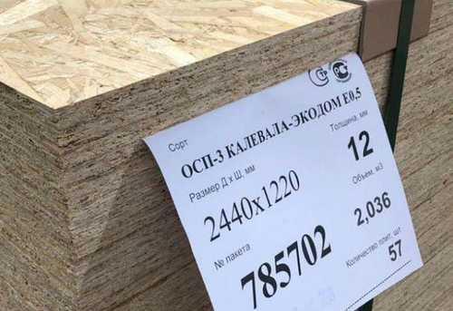 Плита осб 3 osb 12 мм