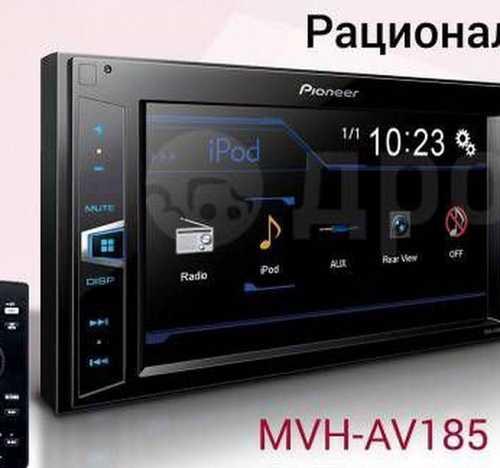 Автомагнитола 2din Pioneer MVH-AV185