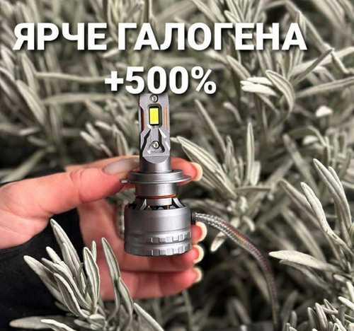 LED ярче галогена  500%