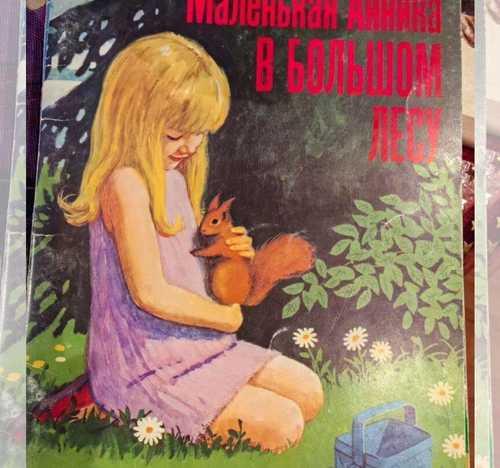 Детские книги СССР