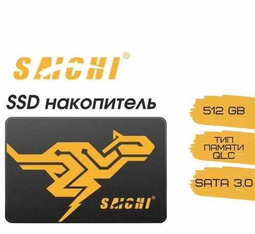 SSD накопители saichi / ссд диск 512Gb / 512 Гб