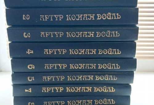 Книги Артур Конан Дойль 8 томов