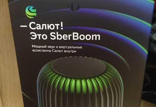 Сбербум