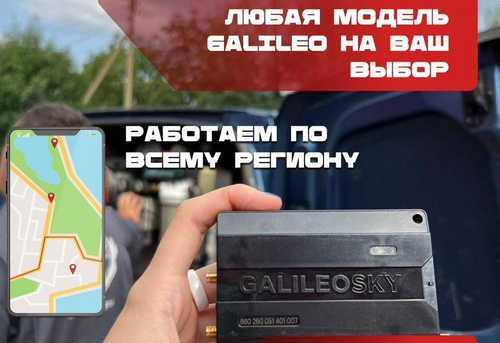 Глонасс для авто Galileosky 7хс