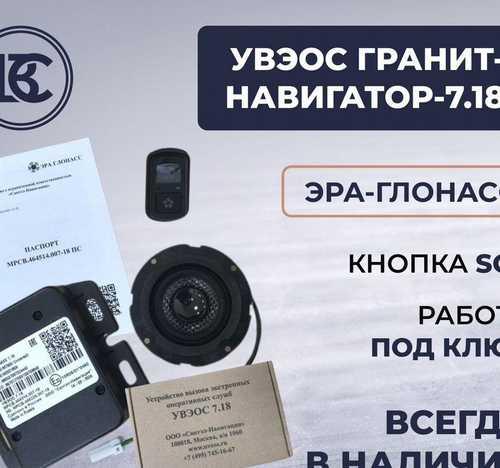 Увэос 7.18 / Кнопка сос глонасс
