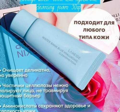 Laneige набор пенка и гидрофильное масло