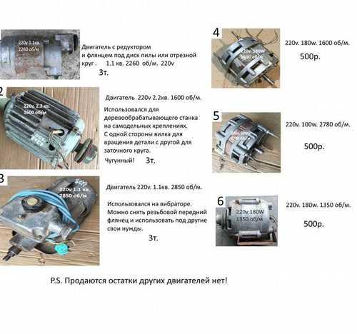 Электродвигатели б/у и шкивы