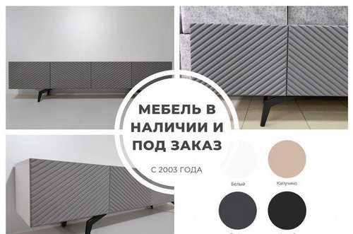Тумба тв Bravo разных цветов и размеров
