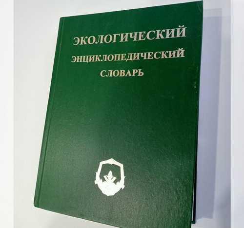 Словарь книга