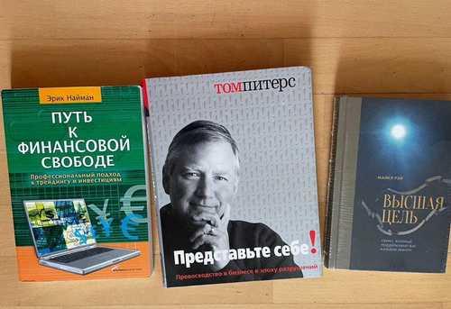 Книги новые - Питерс Рэй Найман и др