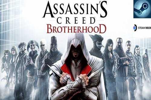 Assassin's Creed Brotherhood (Steam/Steam Deck)