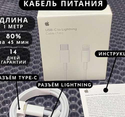 Кабель Type-C на Lightning Apple 1:1