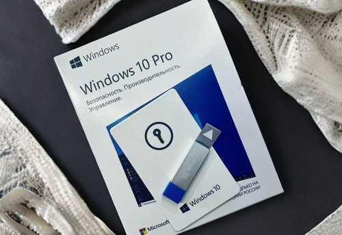 Windows 10 Про (коробочная версия )