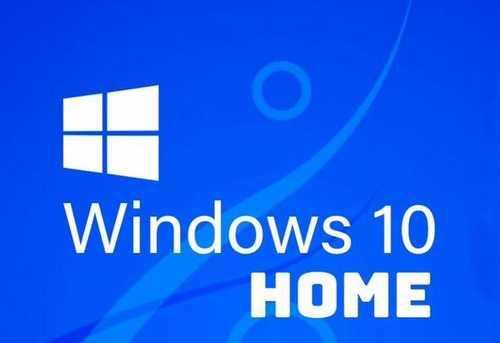 Ключи активации ключ Microsoft Windows 10/11 home